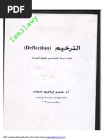 Ahkam e Hajj by Mufti Muhammad Shafi (Rahmatullah Alaih) | PDF ...