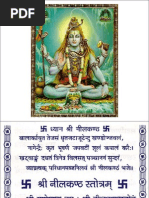 Shiv Stuti | PDF
