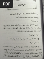 كراسة خط الرقعة - Khat Riqaa Practice for Learning | PDF
