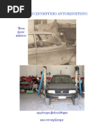 ΠΙΣΤΟΠΟΙΗΤΙΚΟ ΥΓΕΙΑΣ | PDF