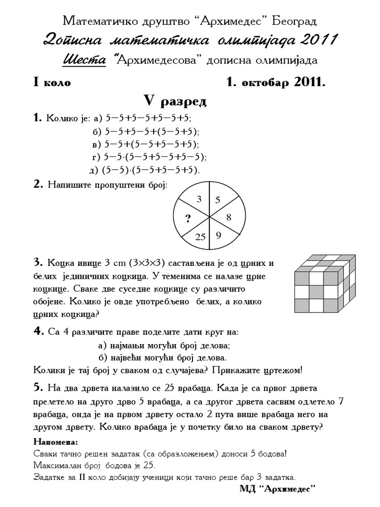 Takmicenje Mislisa | PDF
