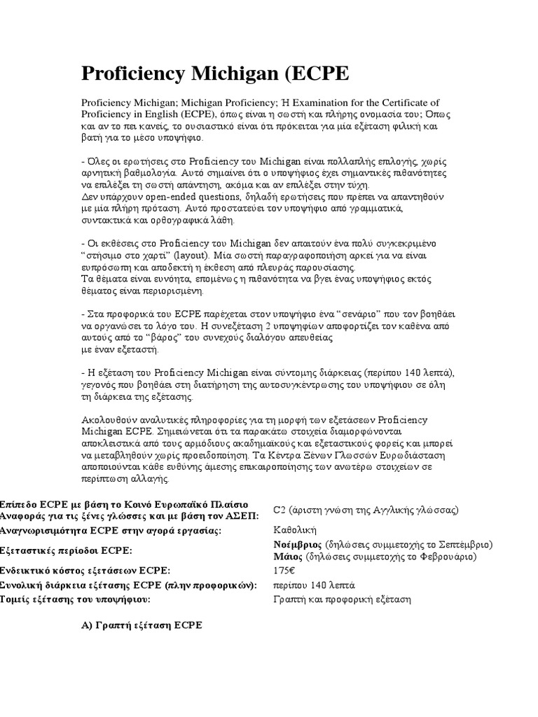 Proficiency Michigan (Πώς Γίνονται Οι Εξετάσεις) | PDF