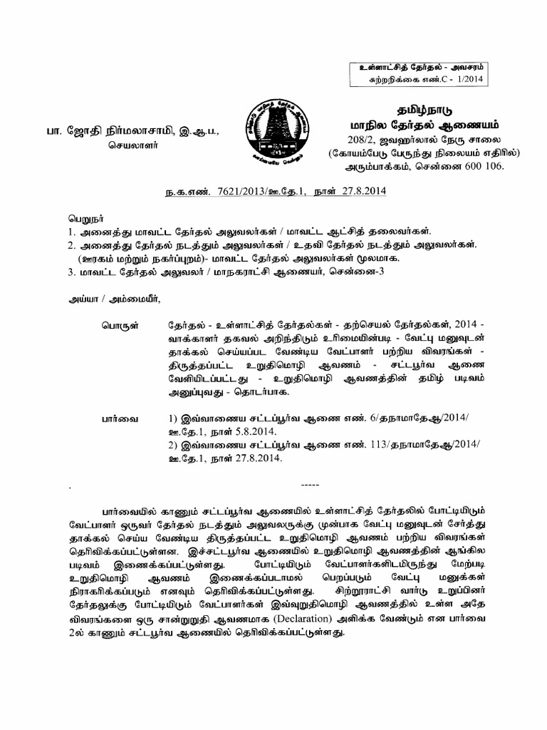 Tamil Election Affidavit Formats | PDF