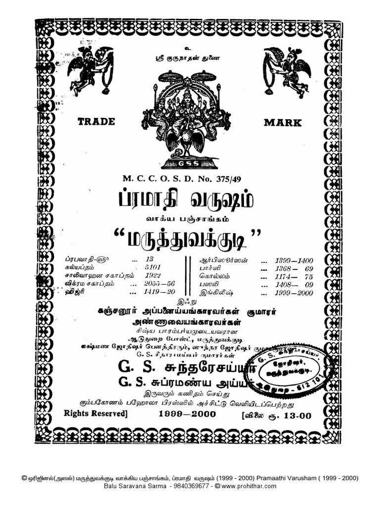 vakya-panchang-1999-2000-pdf