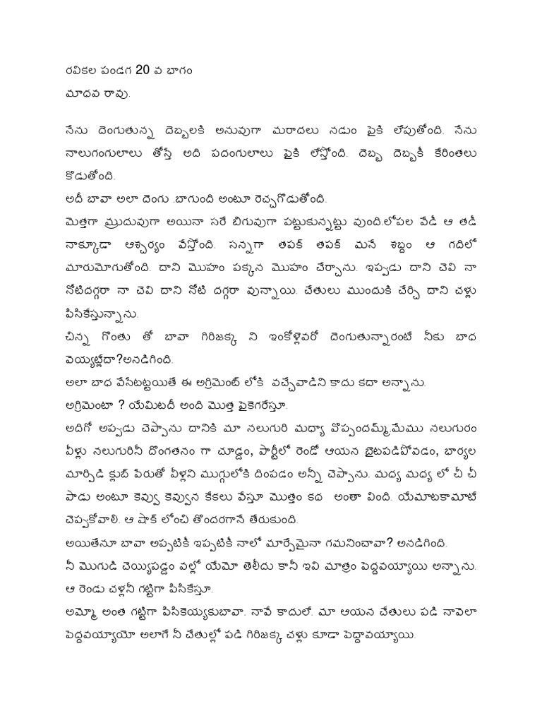 Ravikala Pandaga 7 | PDF