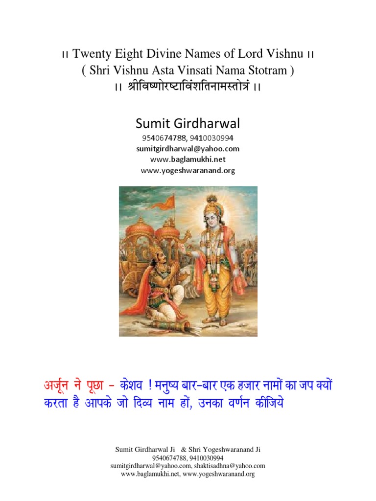 Twenty Eight Divine Names of Lord Vishnu | PDF | Indian Religions ...