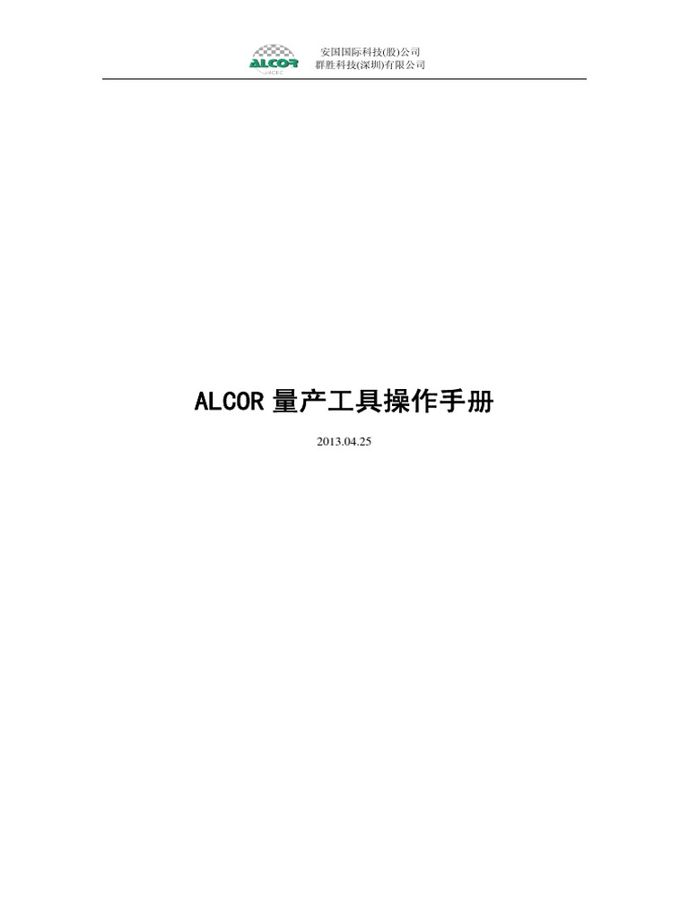 ALCOR Usb Flash Memory Recover Tool | PDF