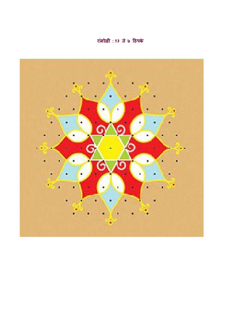 Rangoli Designs | PDF