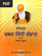 Braham Kavach Path | PDF | Gender And Hinduism | Asian Mythology