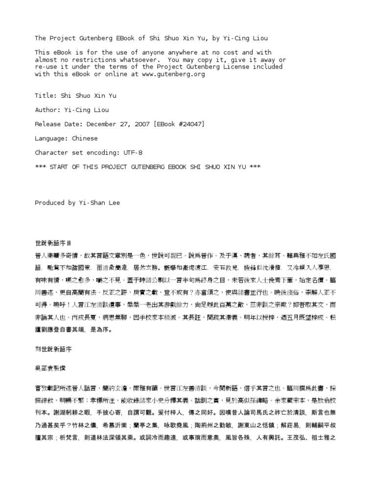 世說新語 by Liu, Yiqing, 403-444 | PDF