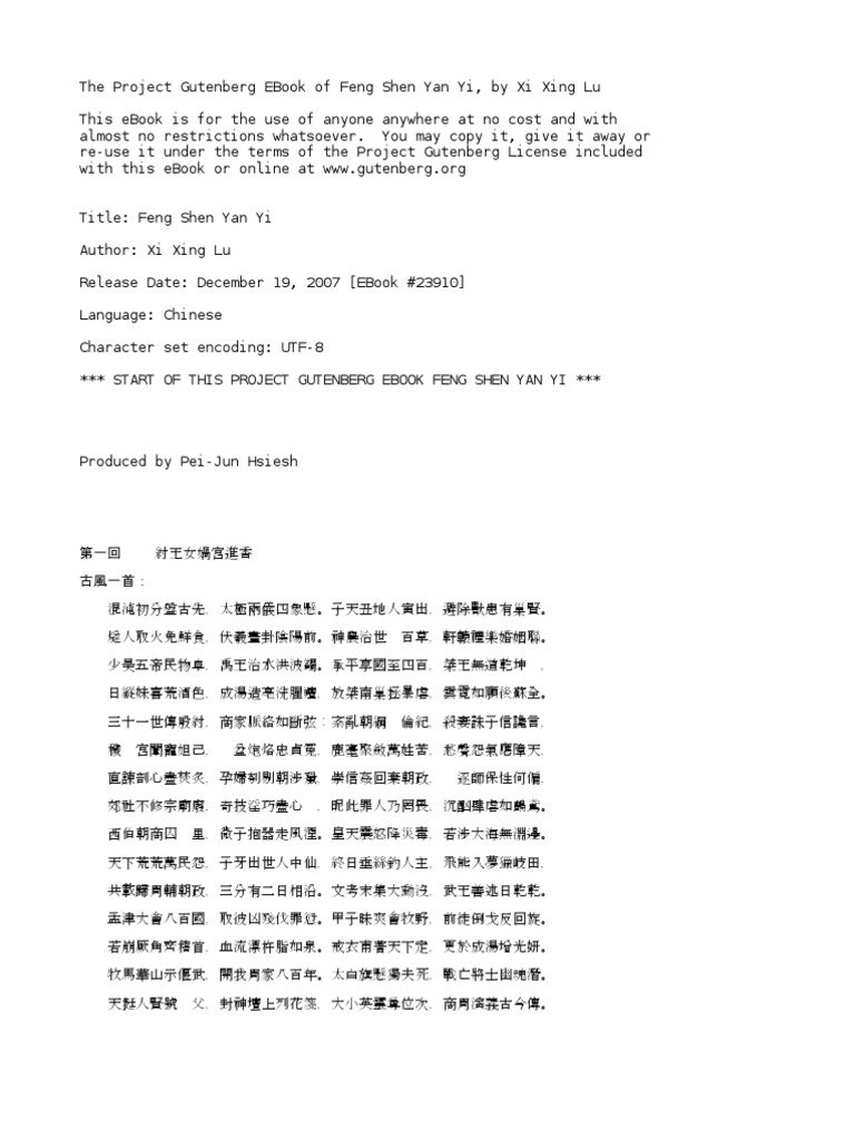 Feng Shen Yan Yi by Lu, Xi Xing | PDF