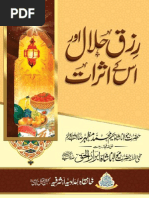 Aftab Keyboard (View Only) | PDF