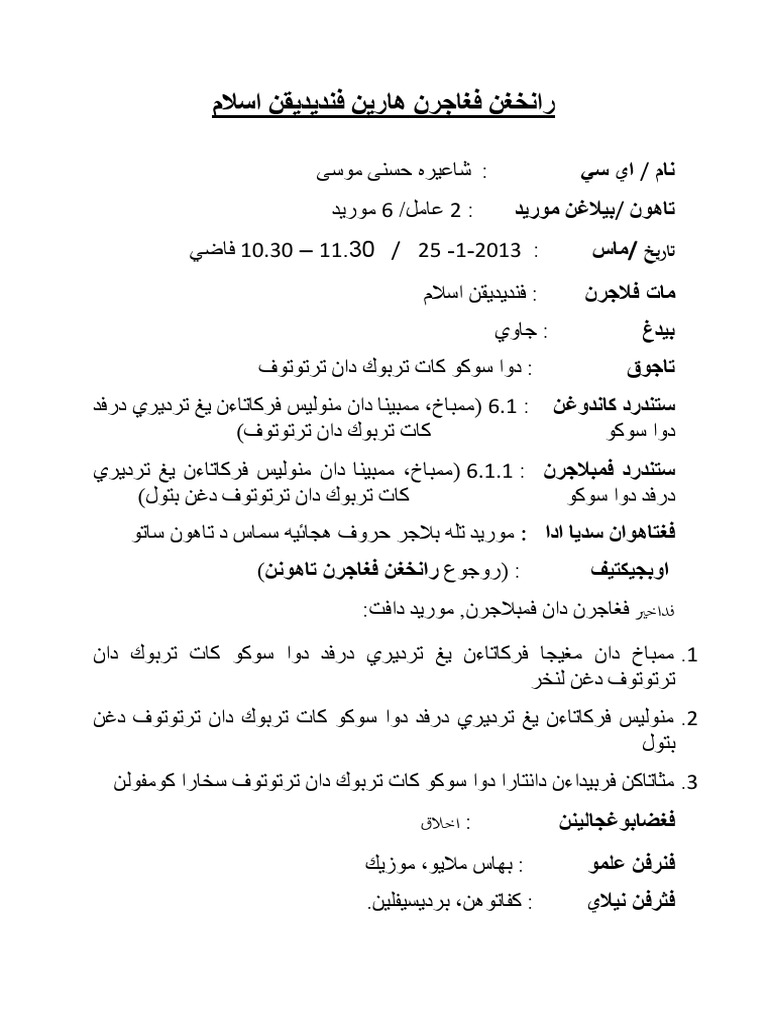 Contoh RPH Jawi KSSR | PDF