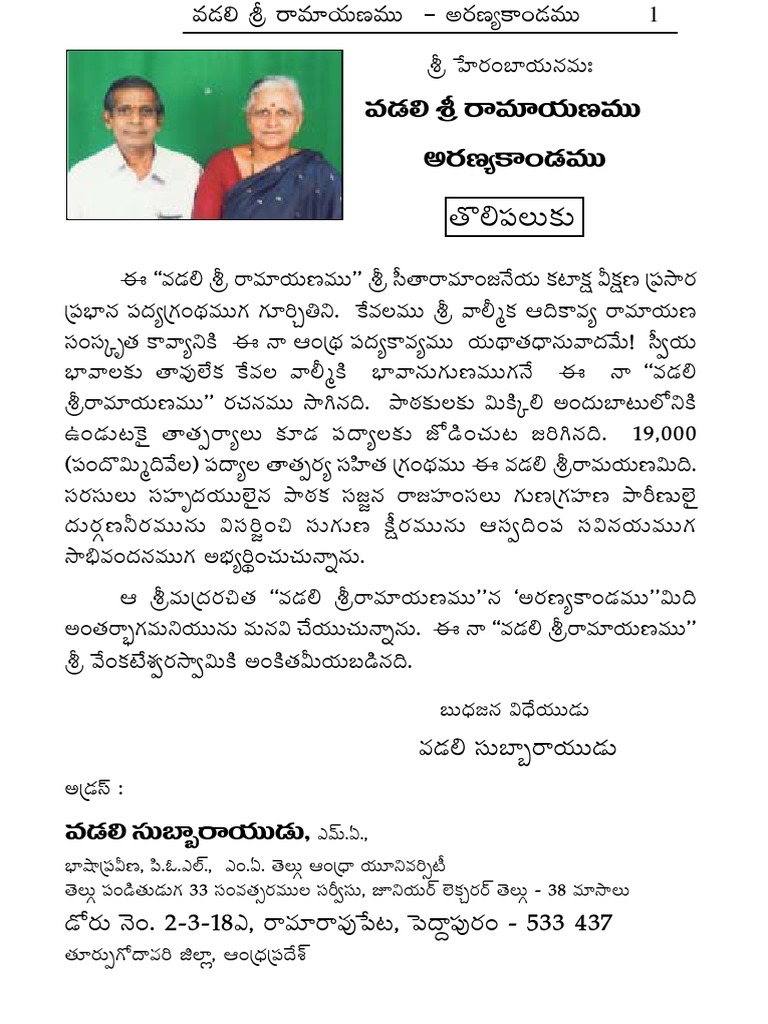 Aranyana Kanda PDF | PDF