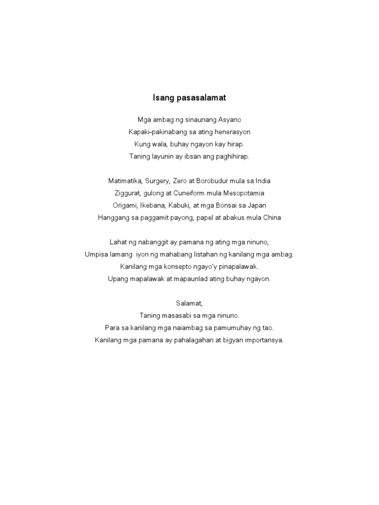 AP Poem | PDF