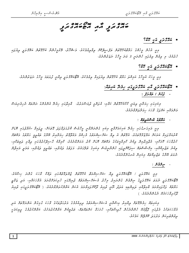 Biography (Dhivehi) | PDF | Wellness | Lifestyle