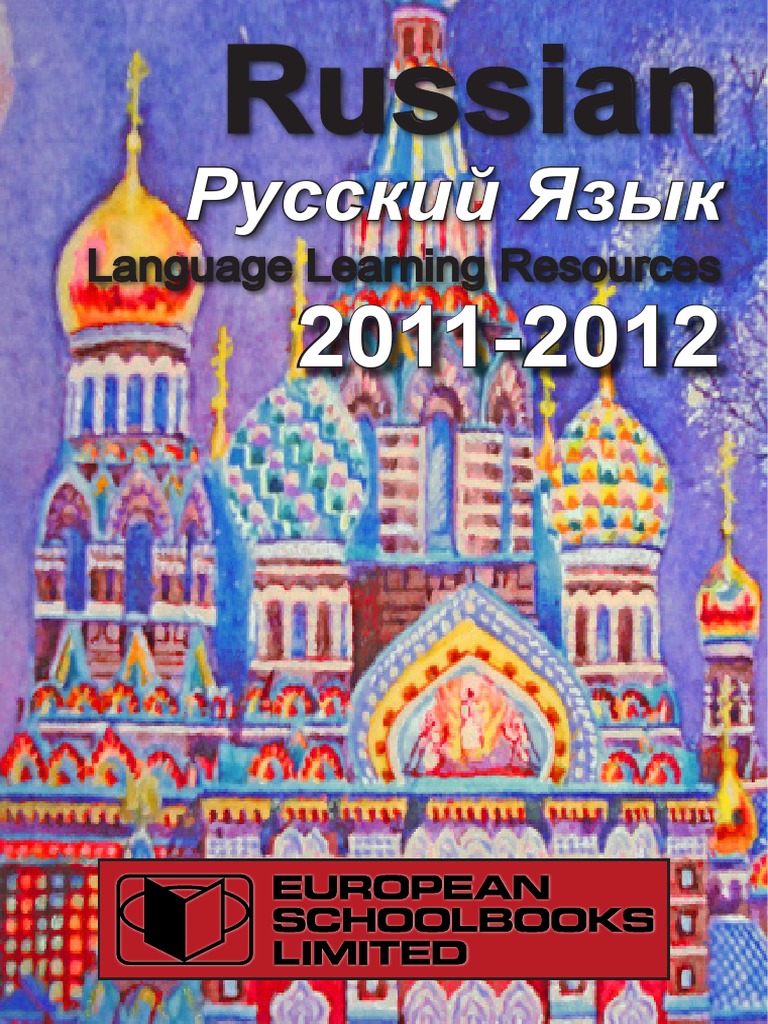 980015 | PDF | Textbook | Russian Language