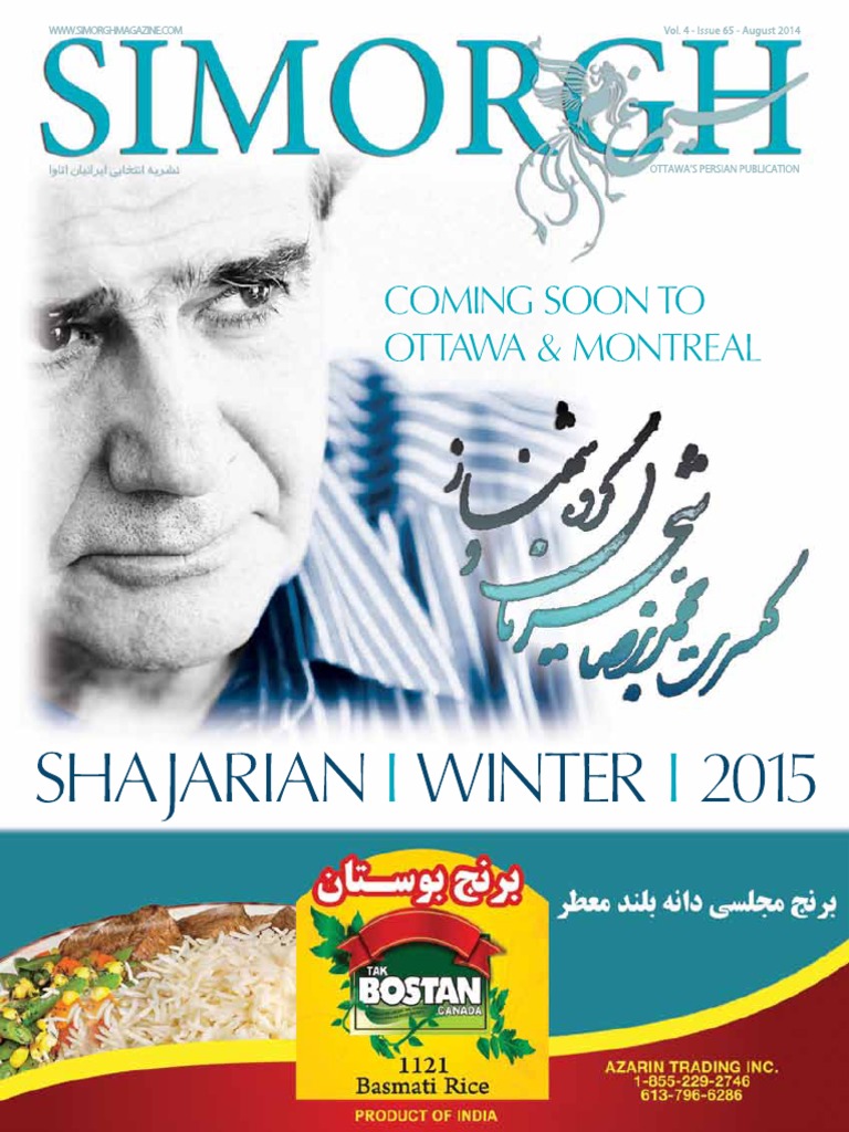 Simorgh Magazine Issue 65 Aug 2014 | PDF