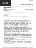 அழகிய குடும்பம் - 2 - tamil kamaveri - Dirty Sex Tales | PDF