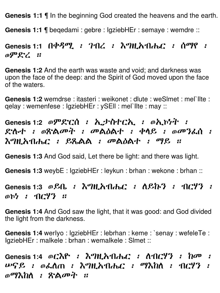 Ethiopic Geez bilingual Bible - Octateuch | Cain And Abel | Genesis ...