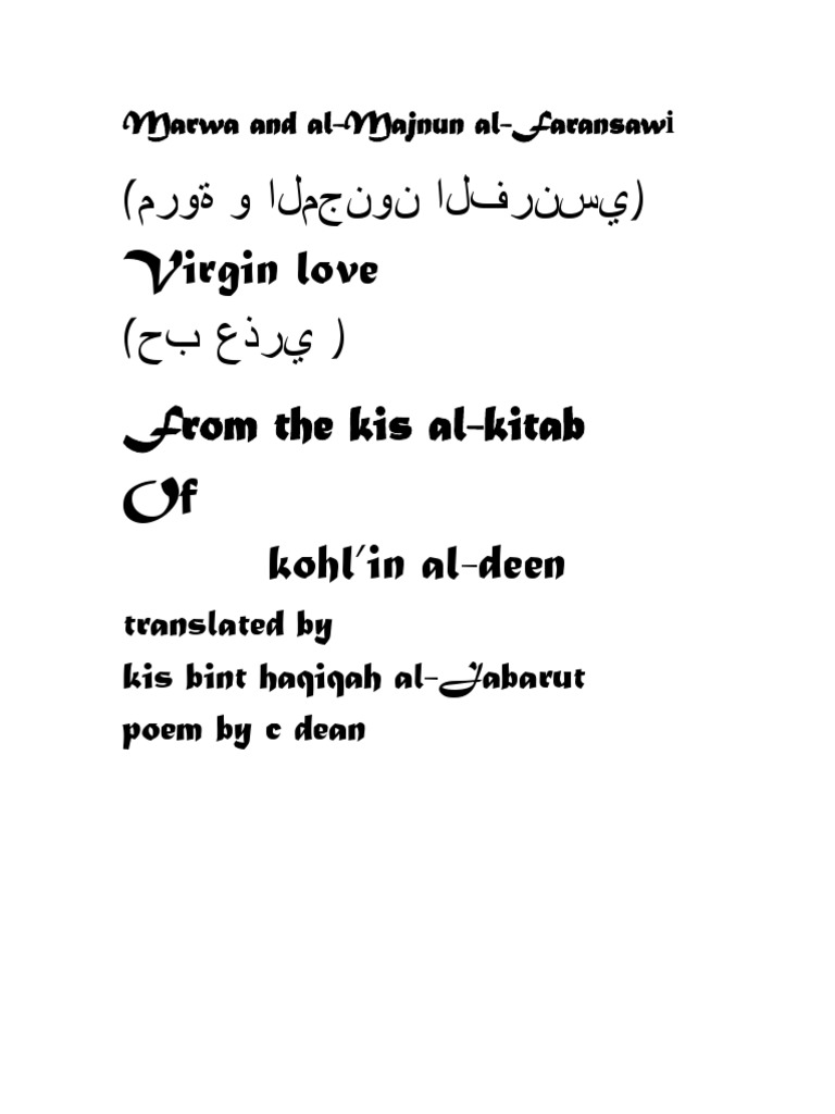 Marwa and Al-Majnun Al-Faransi-erotic Poetry | PDF | Poetry | Religion ...