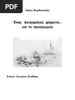 ΠΑΡΟΥΣΙΑΣΗ ΔΙΑΦΑΝΕΙΩΝ ΓΙΑ ΤΗΝ ΑΝΑΚΥΚΛΩΣΗ | PDF