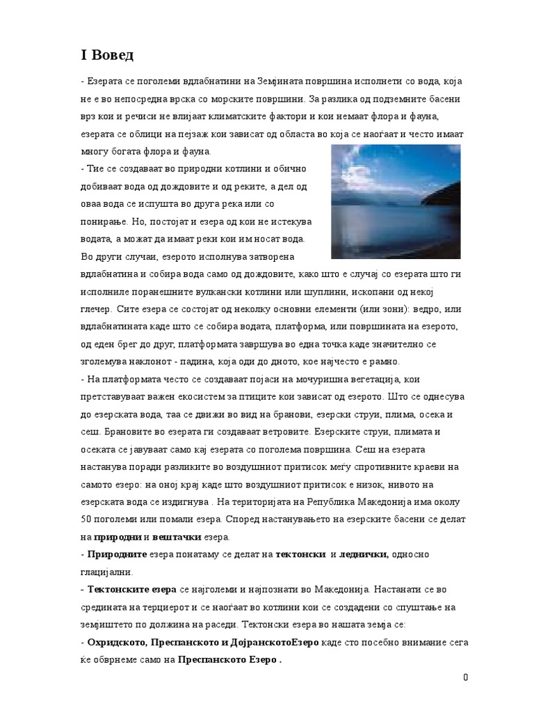 Prespansko Ezero | PDF