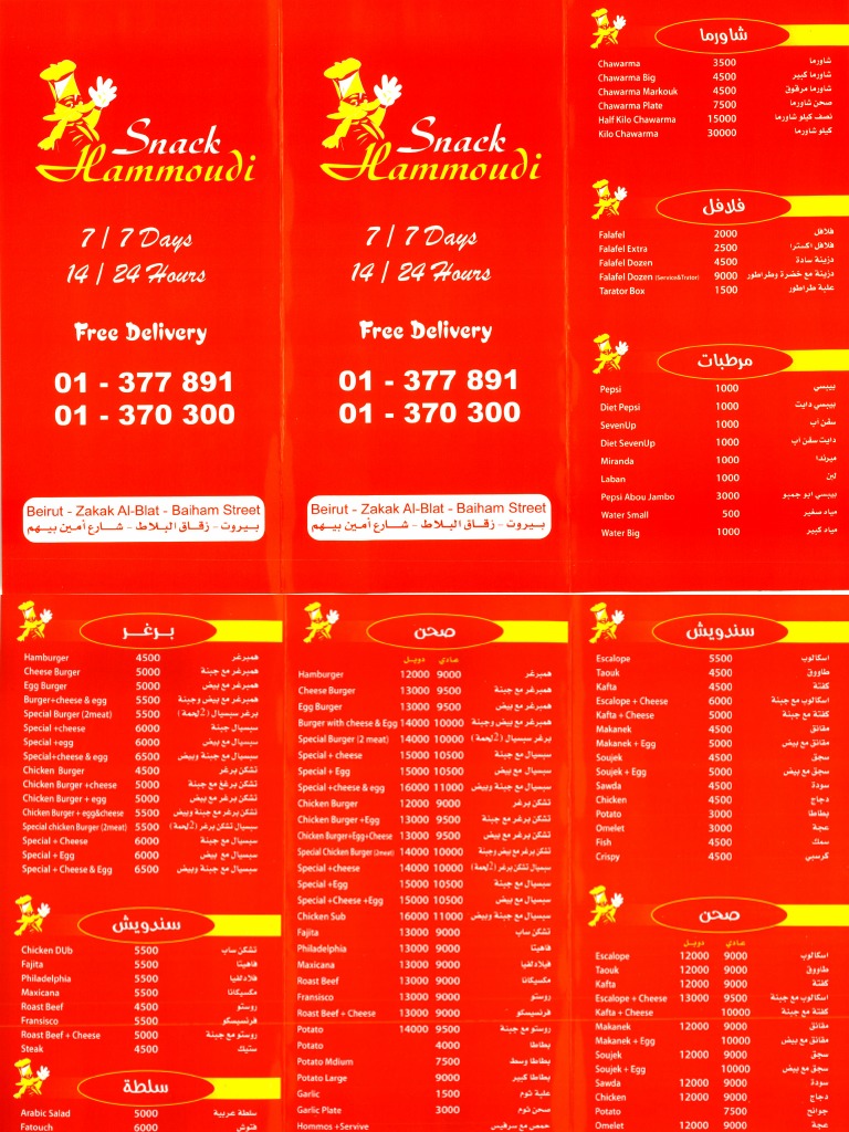 Hammoudi Delivery Menu Beirut Lebanon | PDF