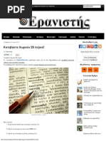 ΔΙΑΚΟΣΜΗΤΙΚΑ ΣΧΕΔΙΑ ΚΕΡΑΜΙΚΩΝ ΑΠΟ ΤΗ ΚΙΟΥΤΑΧΕΙΑ ΠΕΓΚΥ ΡΑΠΤΟΥ ΧΡ. ΡΟΥΣΣΗ ...