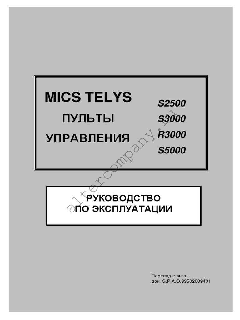 Mics Telys Rus | PDF