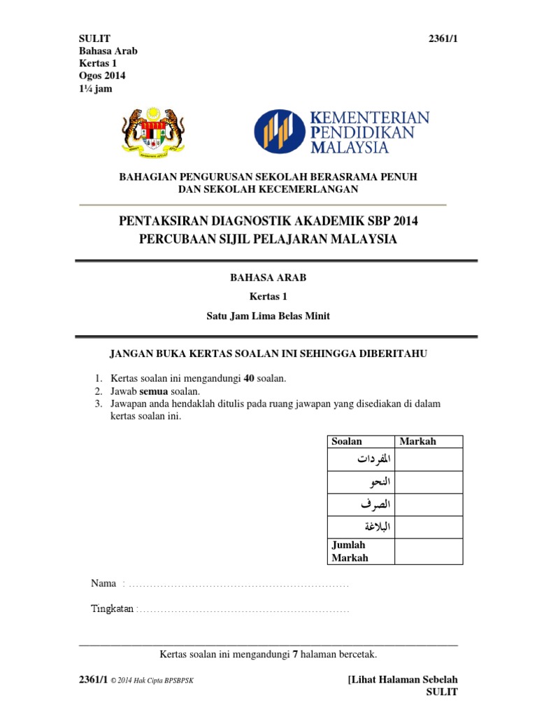 Trial SBP 2014 SPM Bahasa Arab K1 | PDF