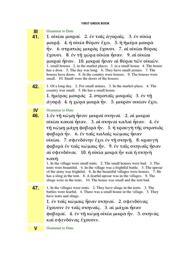 First Greek Book | PDF