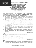 ΚΕΔΑΣΥ - ΥΠΕΥΘΥΝΗ ΔΗΛΩΣΗ ΓΟΝΕΑ ΣΥΝΑΙΝΕΣΗΣ | PDF