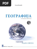 Nema Karta Srbije | PDF