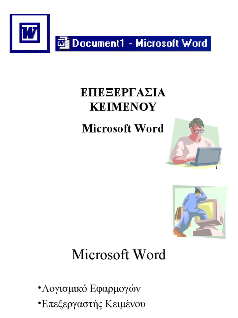Microsoft Word | PDF