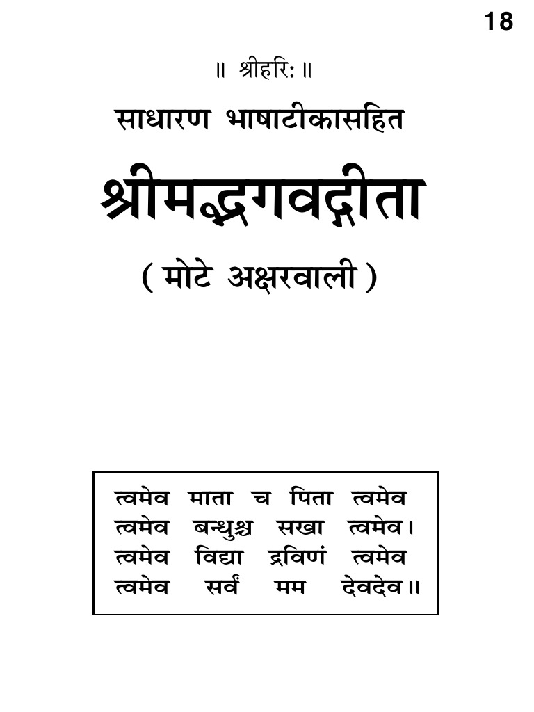 Gita Hindi | PDF