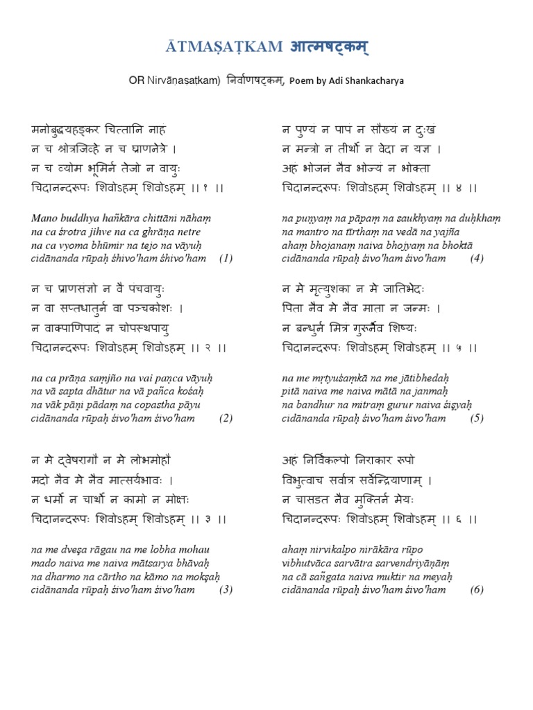 Atma Shatkam - 1 Page, IAST, Devanagari | PDF | Hindu Philosophy ...