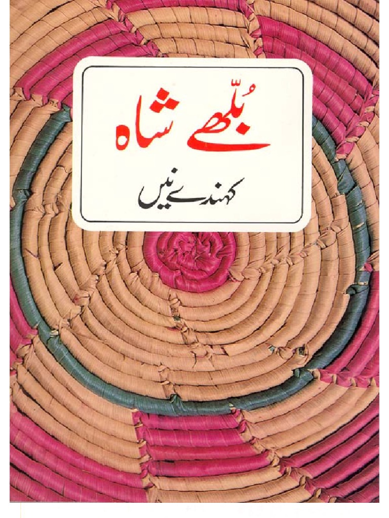 Bhullay Shah | PDF