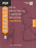 Integrated Chinese Level 1 Part 1 Workbook PDF | PDF | Chinese ...