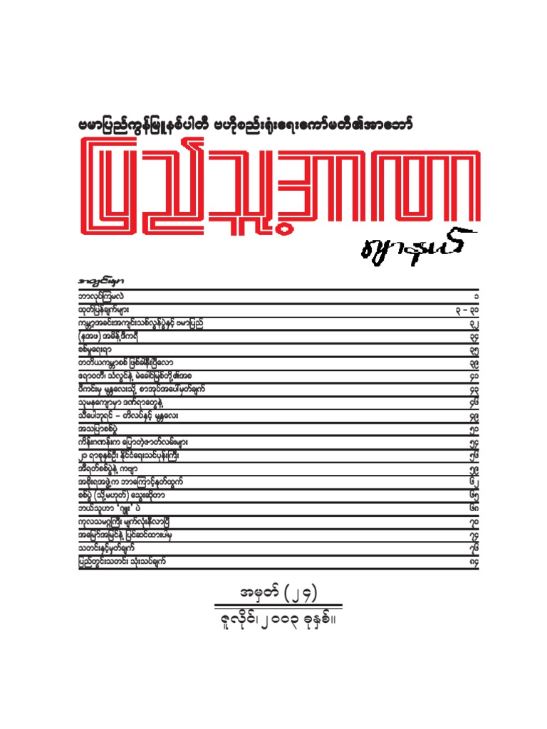 Encrypted Document Analysis | PDF | Wellness