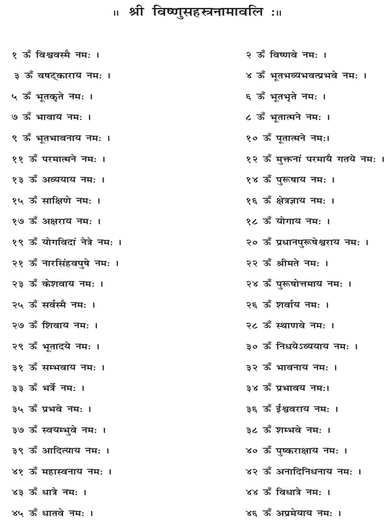 Vishnu Sahasranama Namavali Sanskrit | PDF