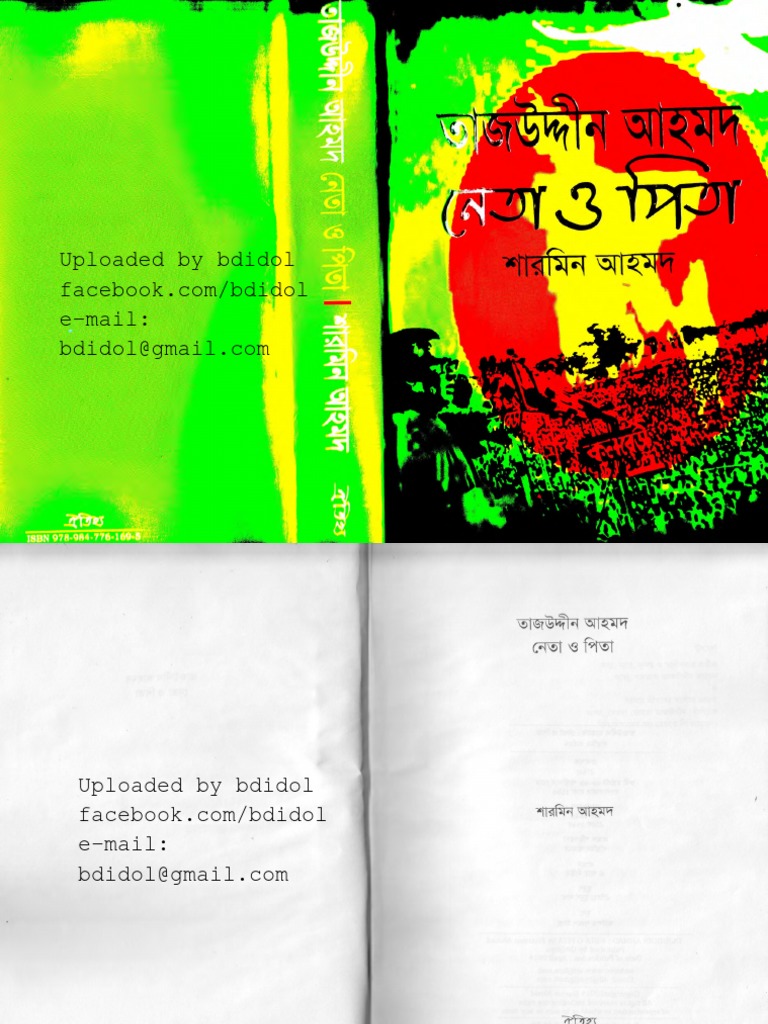 Tajuddin Ahmad - Neta o Pita Uploaded by Bdidol PDF | PDF