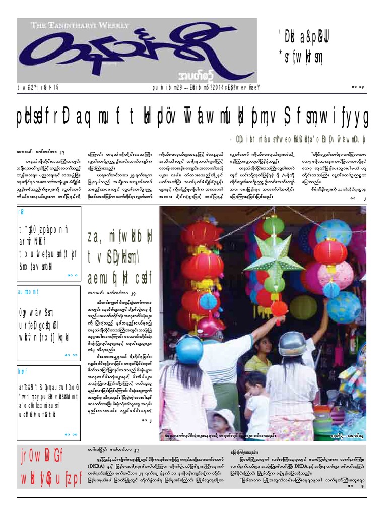 Phcsdefrrdtaqmufttkhudpö Vtwfawmfudk, FPM VS, FRSM Wifjyyg | PDF