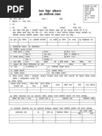 Sampati Bibaran Form Guide | PDF