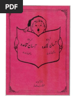 Learn Urdu - Book 1 | PDF