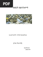 Grade 12 History Unit 5 | PDF