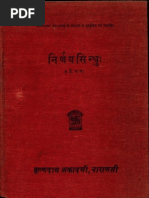 Lilavati (Bhaskara Ii Book) : Dr. Shivangi Upadhyay | PDF | Geometry ...