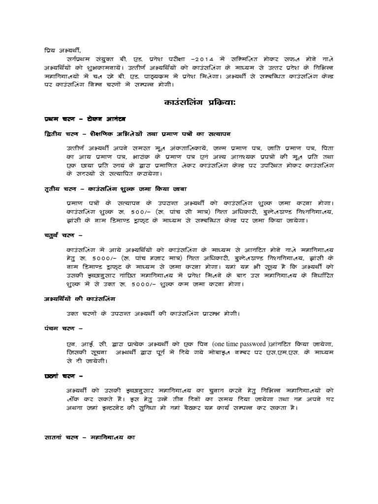 UP B.Ed 2014 Counseling Process Guide | PDF | Security Engineering | Access Control