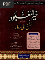 Sharah Shamail e Tirmizi (Urdu) | PDF