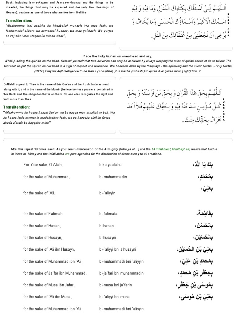 Duas PDF | PDF | Quran | Islam